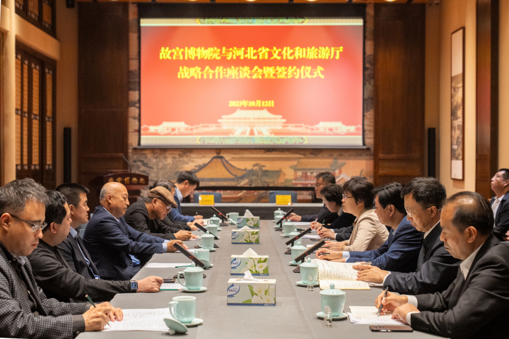 故宫博物院与河北省文化和旅游厅签署战略合作协议 - 故宫博物院